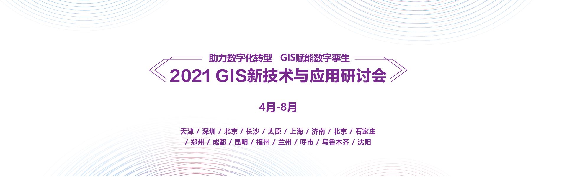Supermap超图软件 Gis 地理信息系统软件