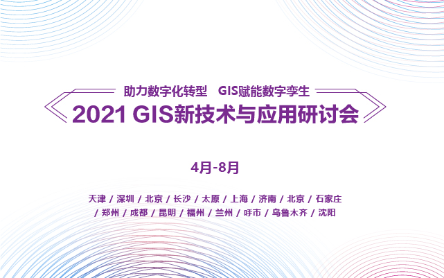 Supermap超图软件 Gis 地理信息系统软件