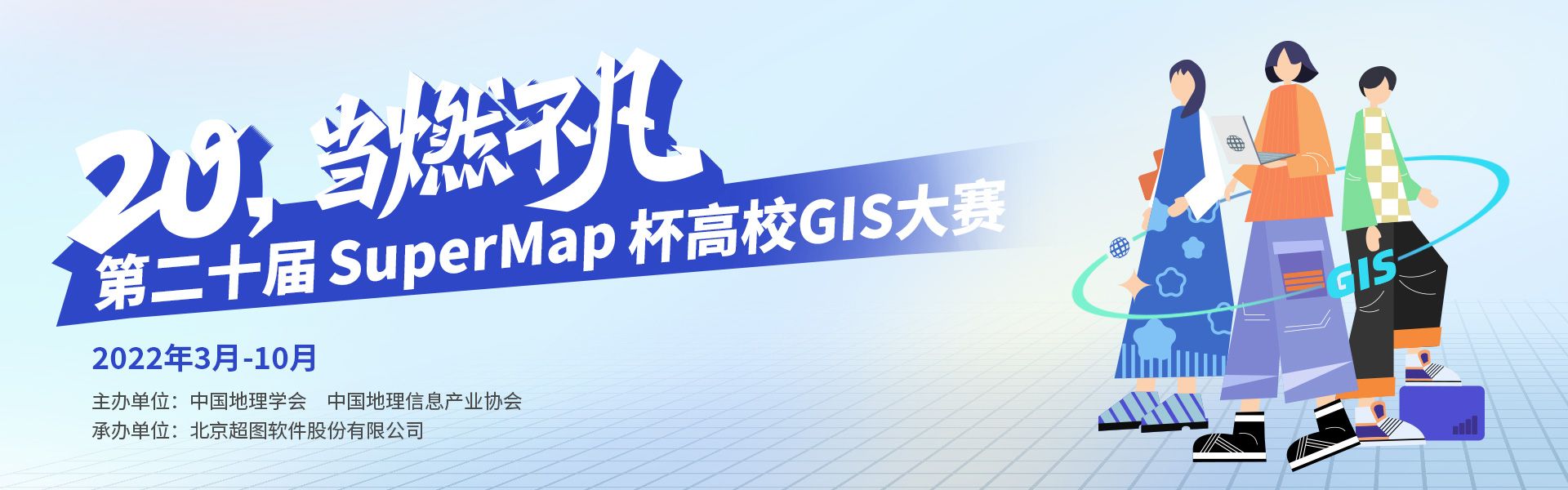 Supermap超图软件 Gis 地理信息系统软件