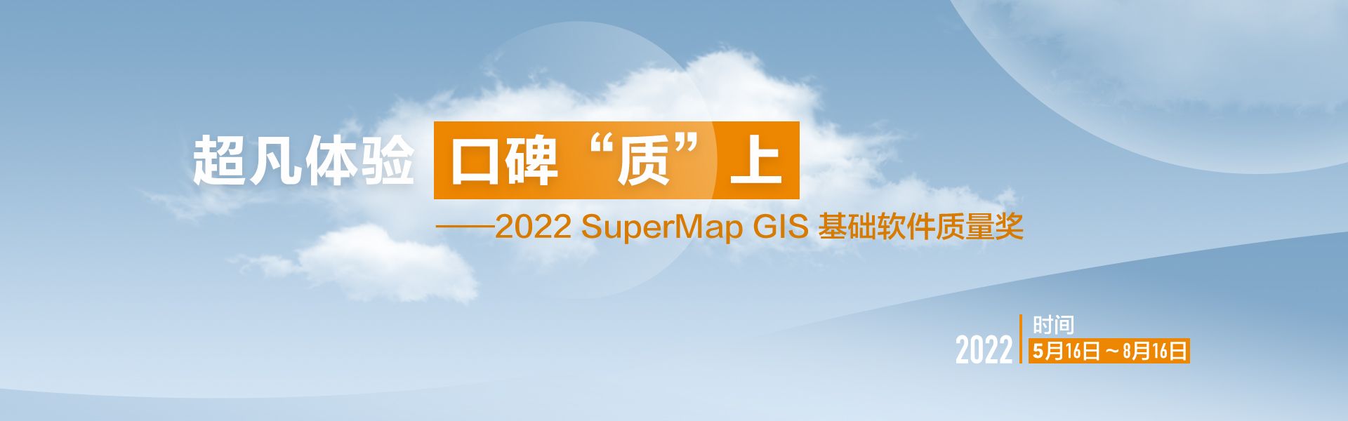 Supermap超图软件 Gis 地理信息系统软件