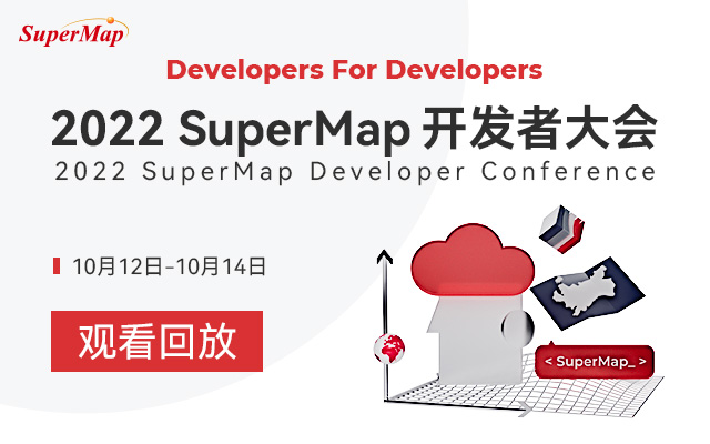 Supermap超图软件 Gis 地理信息系统软件