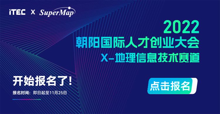Supermap超图软件 Gis 地理信息系统软件