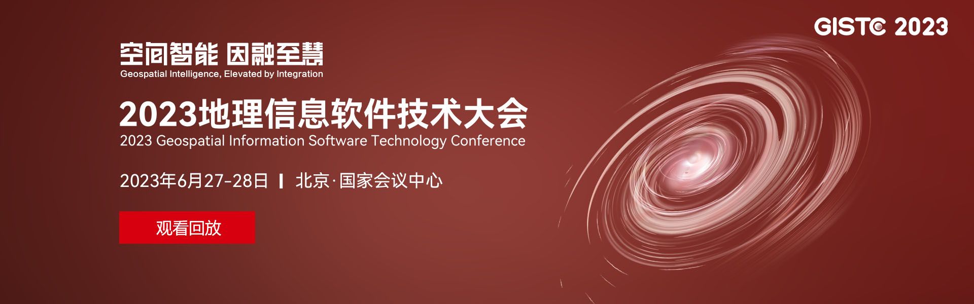 Supermap超图软件 Gis 地理信息系统软件