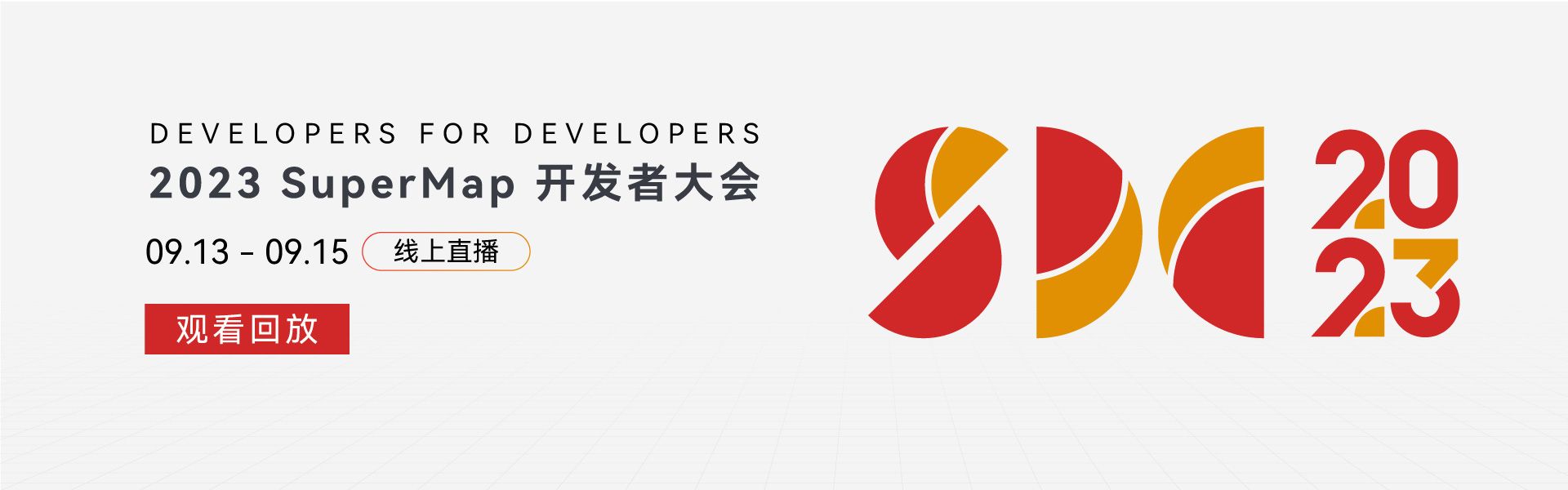 SuperMap|超图软件 - GIS - 地理信息系统软件