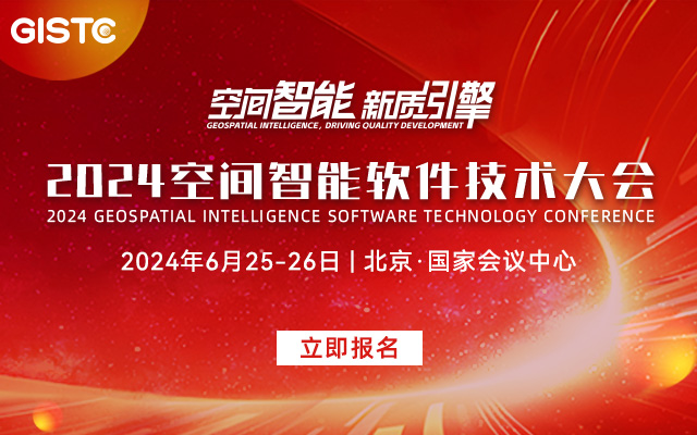 SuperMap|超图软件 - GIS - 地理信息系统软件